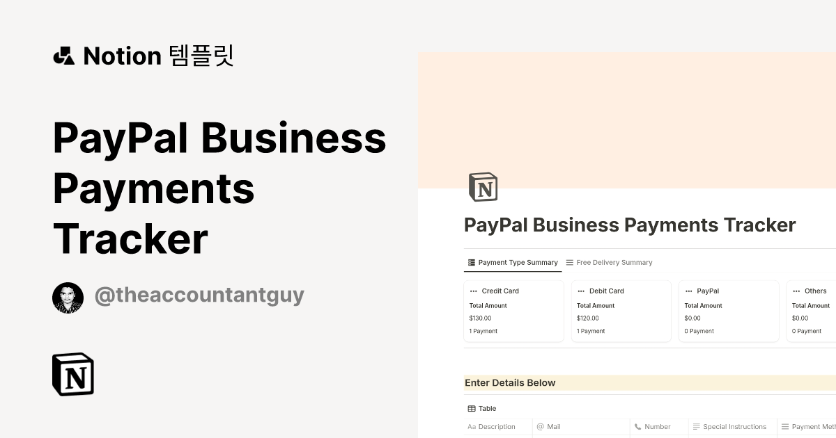 PayPal Business Payments Tracker 템플릿 제작자 theaccountantguy | FinanceGuy | Notion (노션) 마켓플레이스