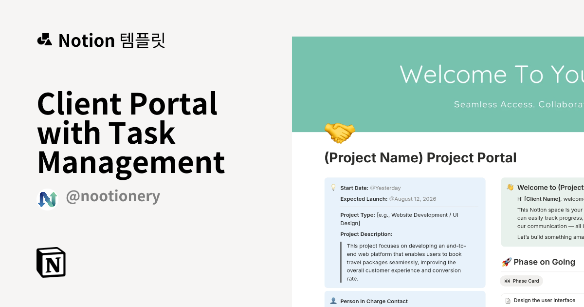 Client Portal with Task Management 템플릿 | Notion (노션) 마켓플레이스