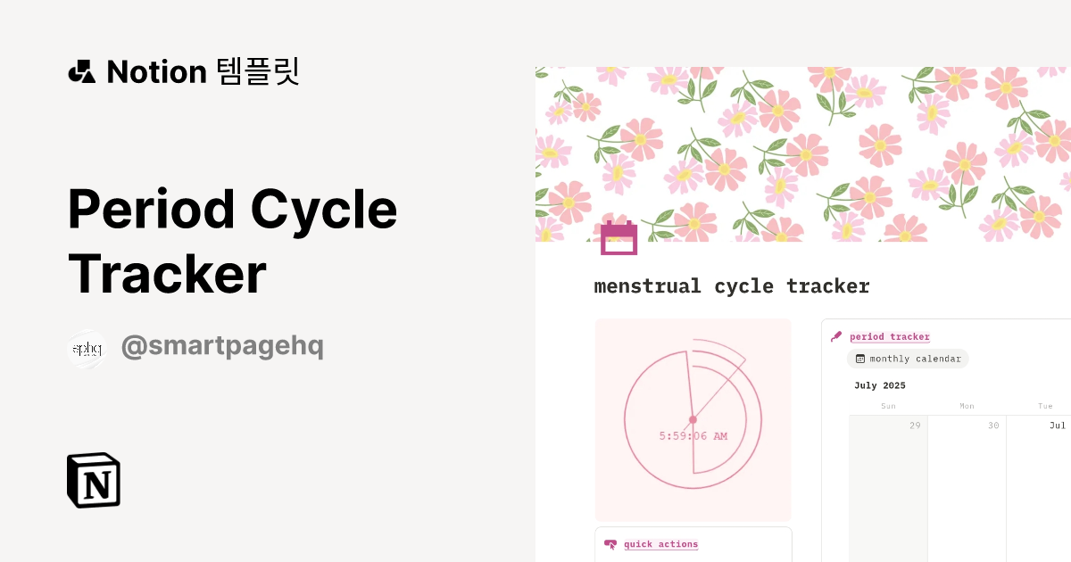 Period Cycle Tracker 템플릿 | Notion (노션) 마켓플레이스