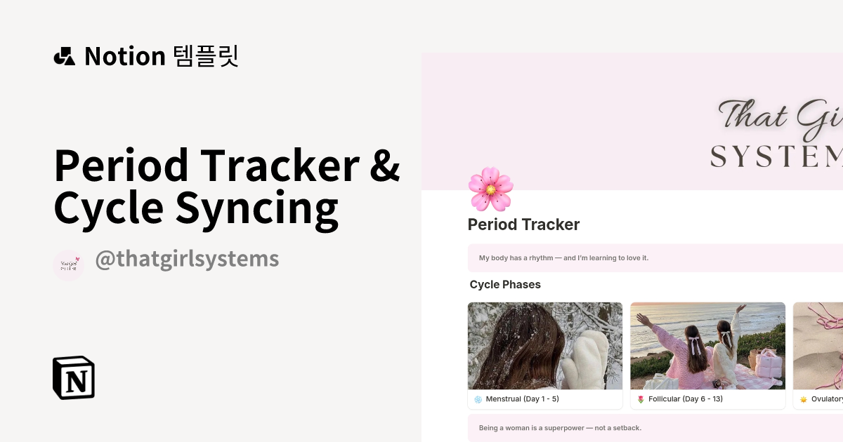 Period Tracker & Cycle Syncing 템플릿 제작자 That Girl Systems | Notion (노션) 마켓플레이스