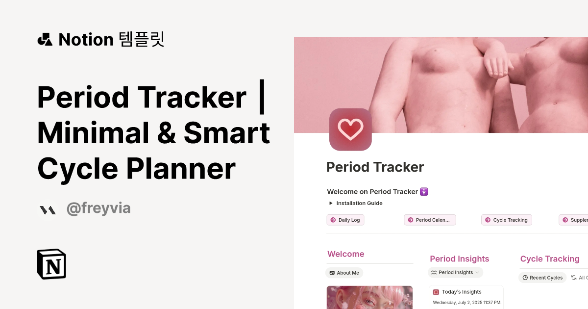 Period Tracker | Minimal & Smart Cycle Planner 템플릿 | Notion (노션) 마켓플레이스