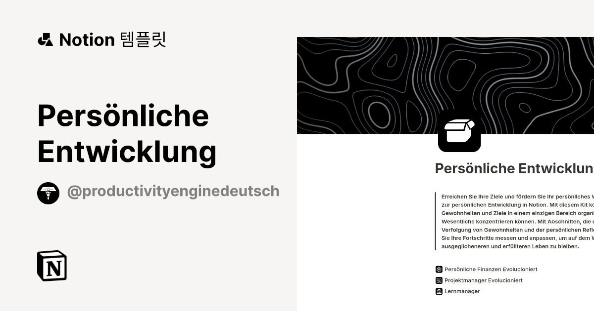 Persönliche Entwicklung 템플릿 제작자 Productivity Engine | Notion (노션) 마켓플레이스