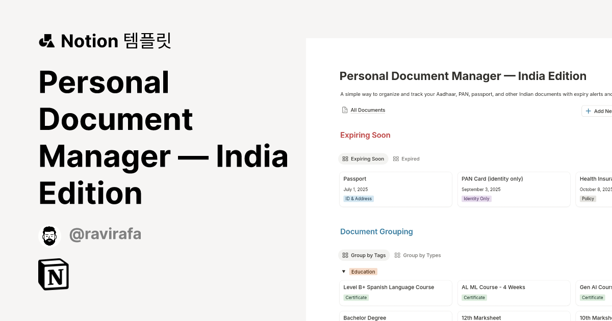 Personal Document Manager — India Edition 템플릿 | Notion (노션) 마켓플레이스