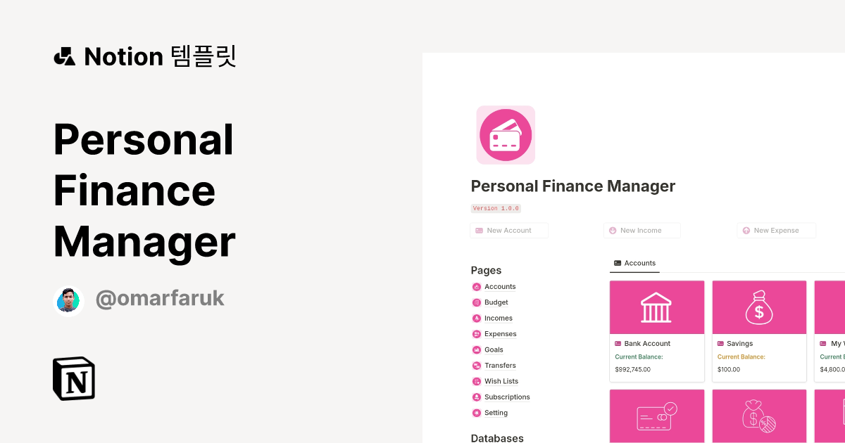 Personal Finance Manager 템플릿 | Notion (노션) 마켓플레이스