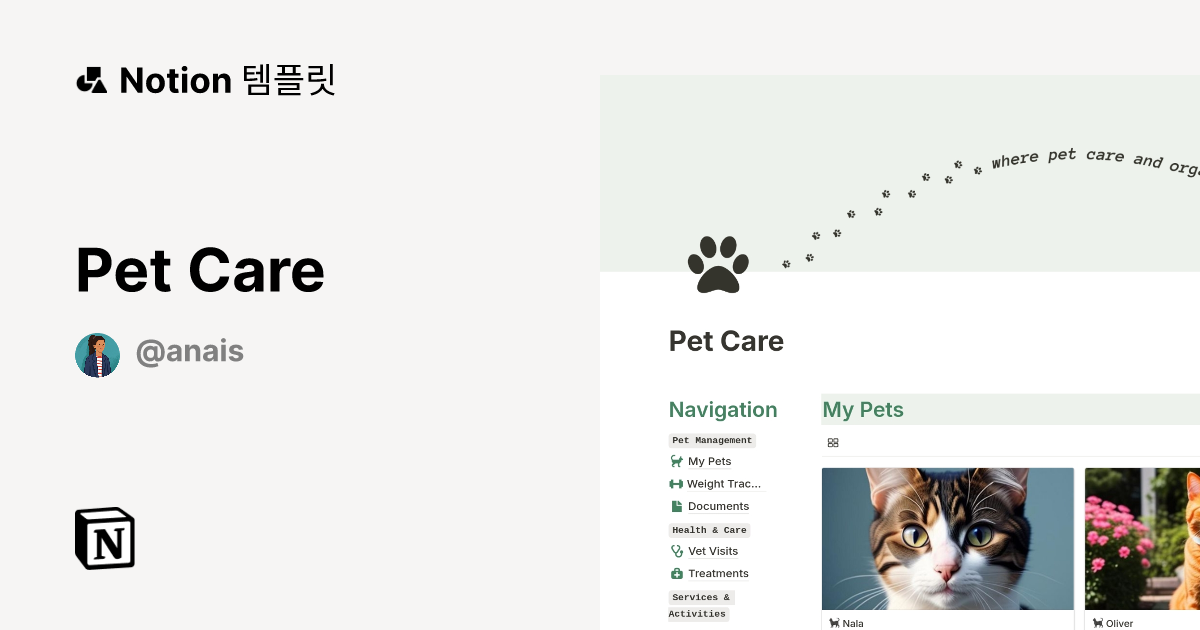 Pet Care 템플릿 | Notion (노션) 마켓플레이스