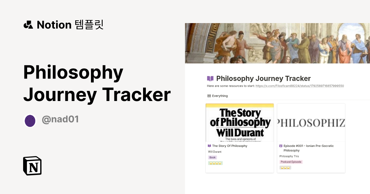 Philosophy Journey Tracker 템플릿 제작자 Nad | Notion (노션) 마켓플레이스
