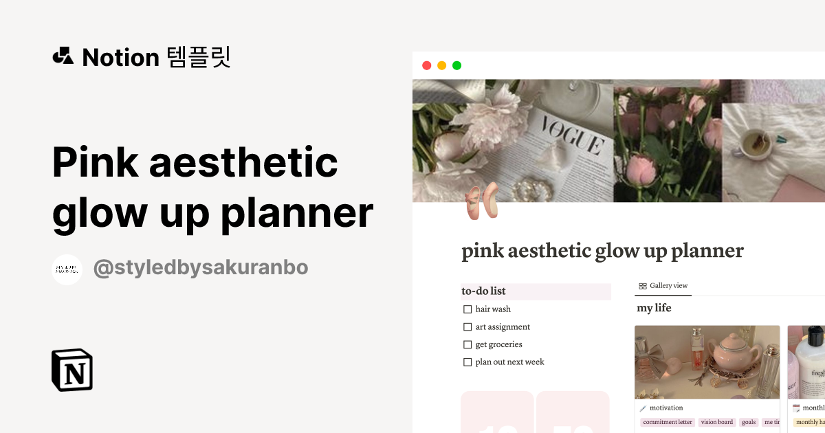 Pink aesthetic glow up planner 템플릿 제작자 Styled by Sakuranbo | Notion (노션 ...