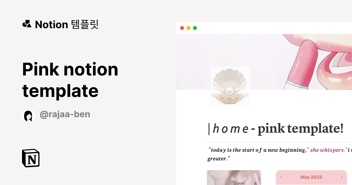 Pink notion template 템플릿 제작자 rajaa ben | Notion (노션) 마켓플레이스
