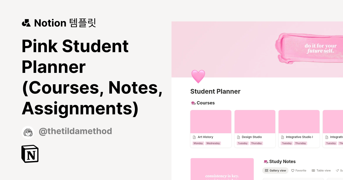 Pink Student Planner (Courses, Notes, Assignments) 템플릿 | Notion (노션) 마켓플레이스