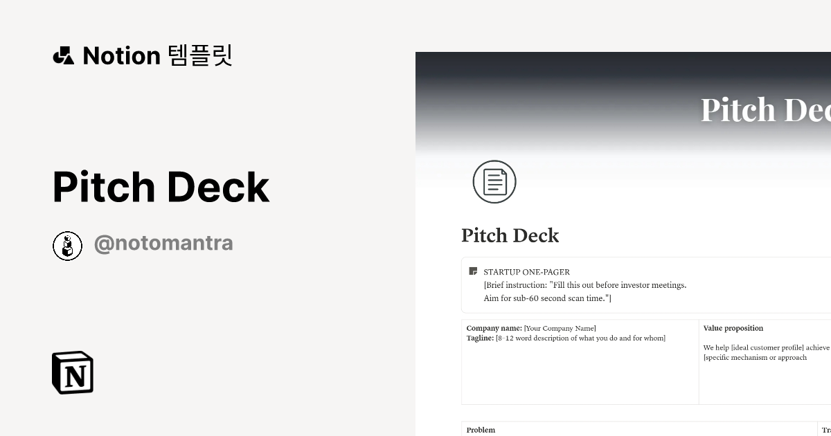 Pitch Deck 템플릿 제작자 NotoMantra | Notion (노션) 마켓플레이스