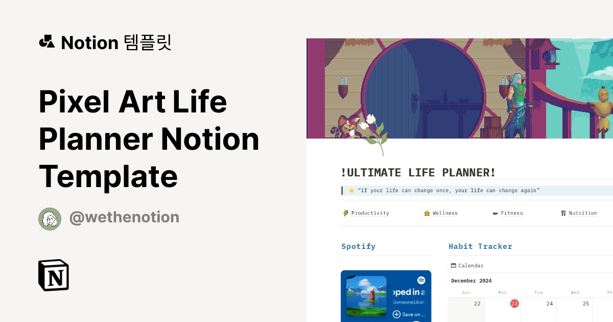 Pixel Art Life Planner Notion Template 템플릿 제작자 Wethenotion | Notion (노션 ...