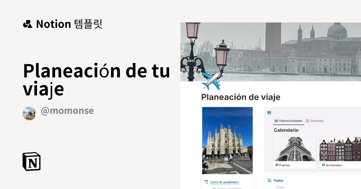 Planeación de tu viaje 템플릿 | Notion (노션) 마켓플레이스