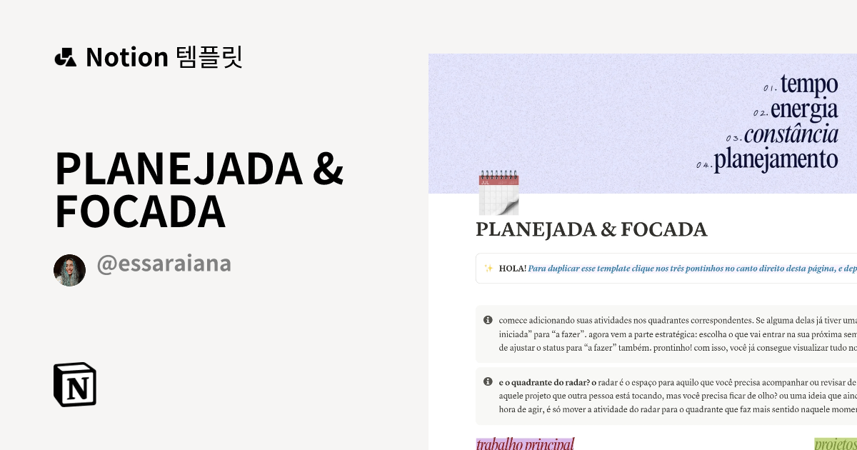 PLANEJADA & FOCADA 템플릿 | Notion (노션) 마켓플레이스
