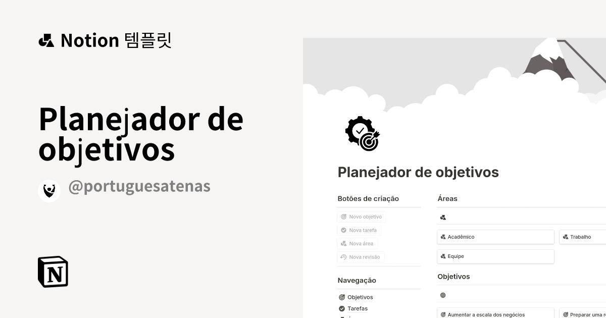 Planejador de objetivos 템플릿 | Notion (노션) 마켓플레이스
