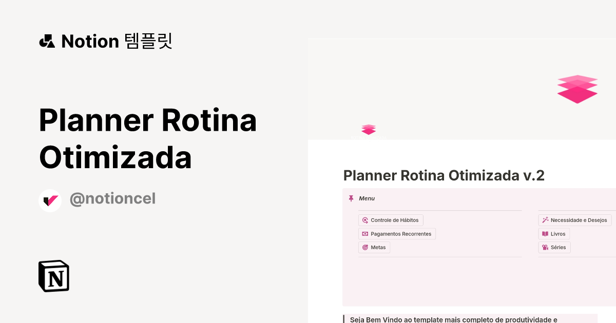 Planner Rotina Otimizada 템플릿 제작자 Notioncel | Notion (노션) 마켓플레이스