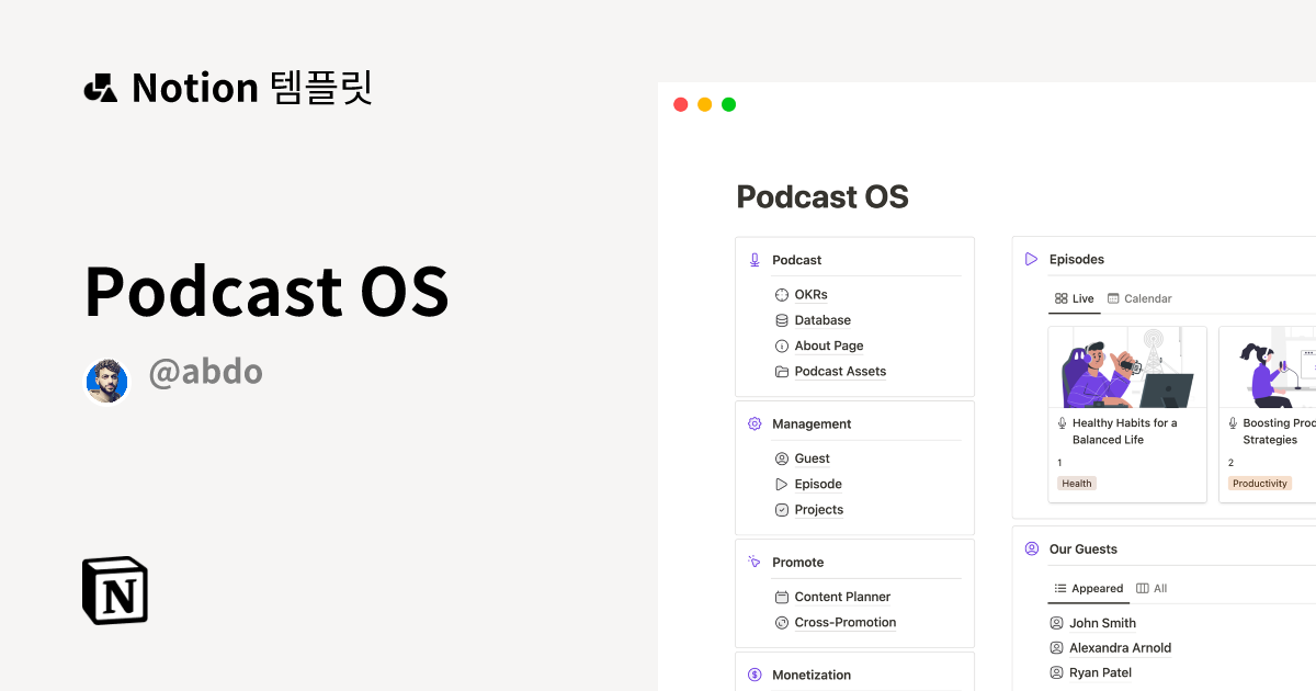 Podcast OS 템플릿 | Notion (노션) 마켓플레이스