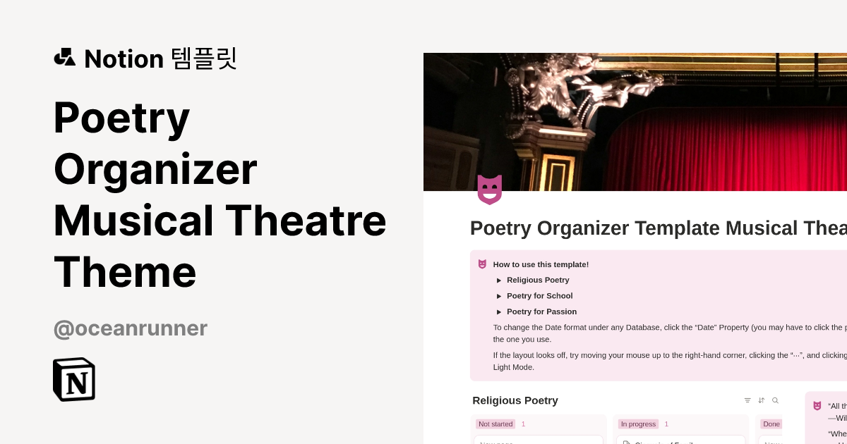 Poetry Organizer Musical Theatre Theme 템플릿 제작자 Taylor | Notion (노션) 마켓플레이스