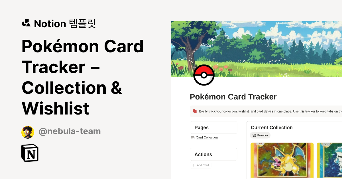 Pokémon Card Tracker – Collection & Wishlist 템플릿 제작자 Nebula | Notion ...