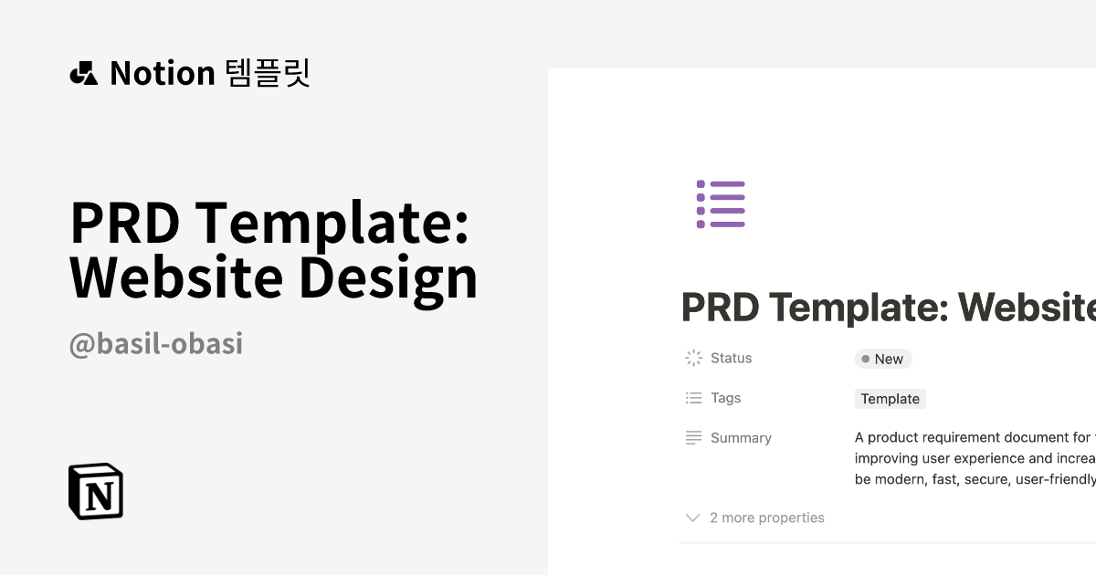 PRD Template: Website Design 템플릿 | Notion (노션) 마켓플레이스