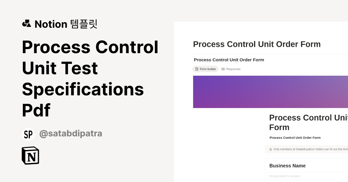 Process Control Unit Test Specifications Pdf 템플릿 | Notion (노션) 마켓플레이스