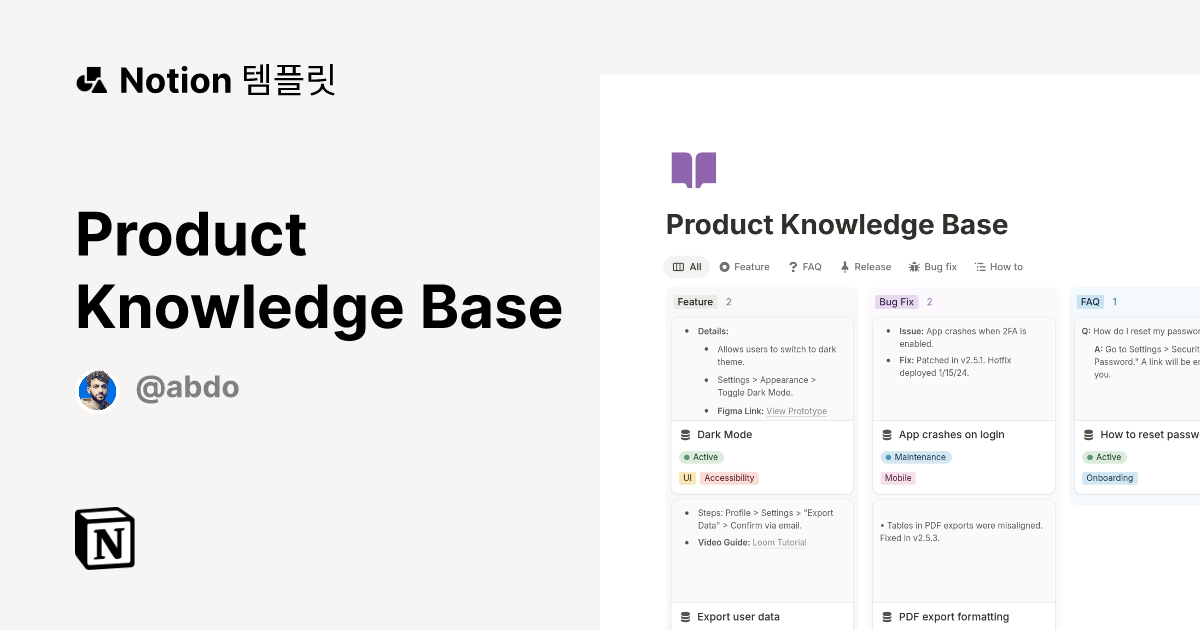 Product Knowledge Base 템플릿 | Notion (노션) 마켓플레이스