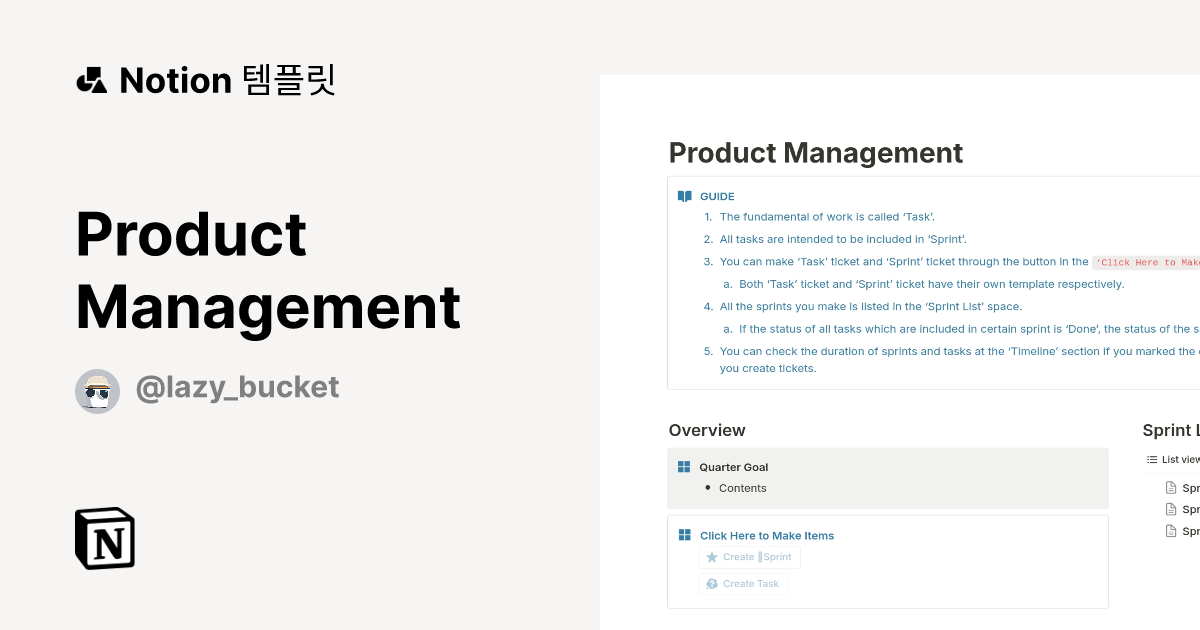 Product Management 템플릿 | Notion (노션) 마켓플레이스