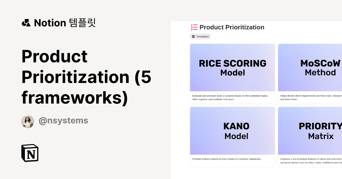 Product Prioritization (5 frameworks) 템플릿 제작자 Nino Gorgiashvili | Notion (노션) 마켓플레이스