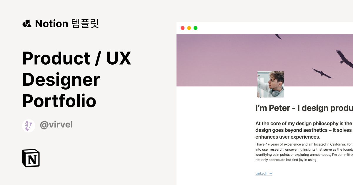 Product / UX Designer Portfolio 템플릿 제작자 Virvel - Lydia Jenewein | Notion (노션) 마켓플레이스