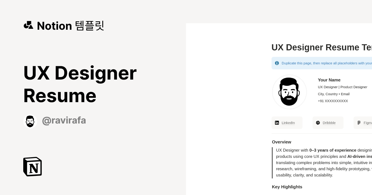 UX Designer Resume 템플릿 | Notion (노션) 마켓플레이스