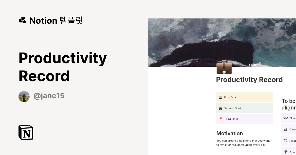 Productivity Record 템플릿 | Notion (노션) 마켓플레이스