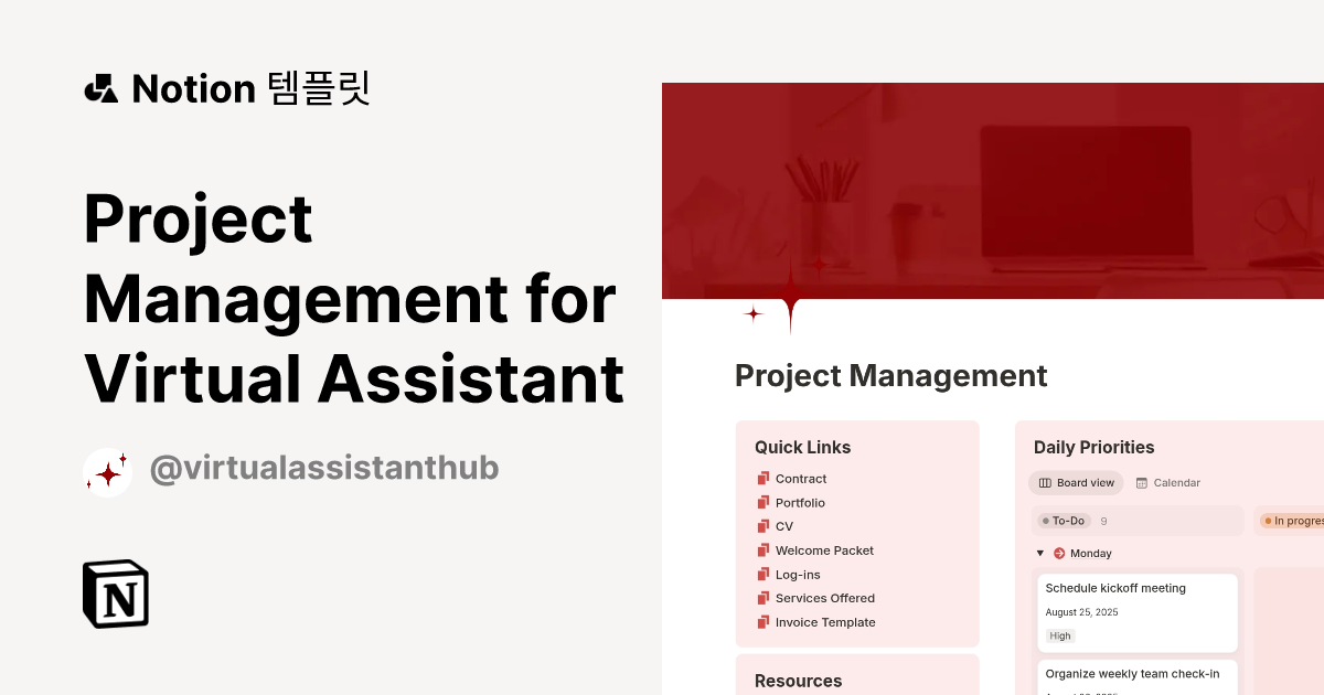 Project Management for Virtual Assistant 템플릿 | Notion (노션) 마켓플레이스
