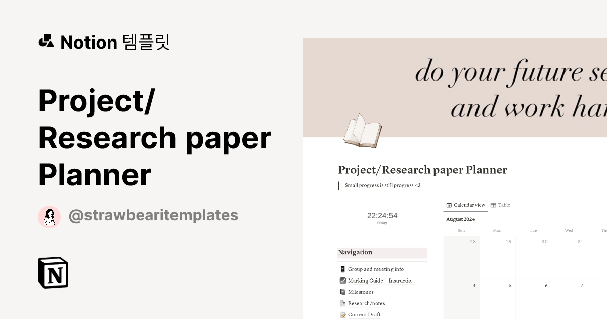 Project/Research paper Planner 템플릿 | Notion (노션) 마켓플레이스