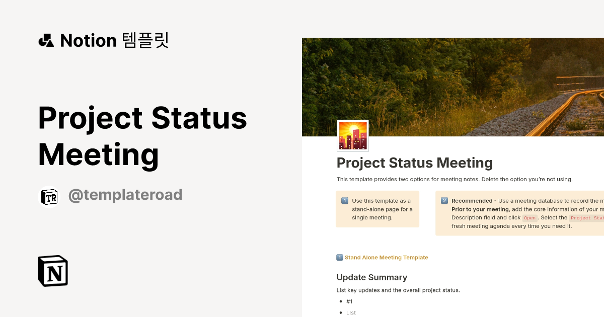 Project Status Meeting 템플릿 | Notion (노션) 마켓플레이스