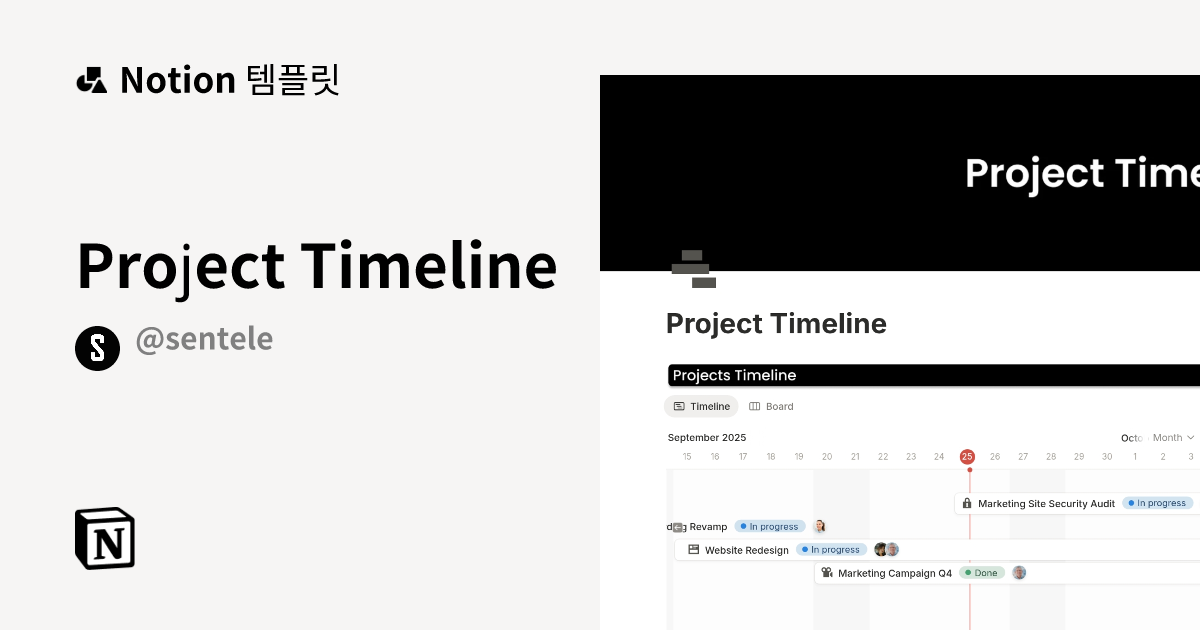 Project Timeline 템플릿 | Notion (노션) 마켓플레이스