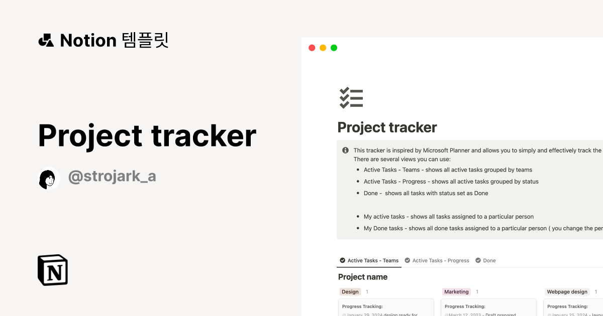 Project tracker 템플릿 제작자 Anezka | Notion (노션) 마켓플레이스