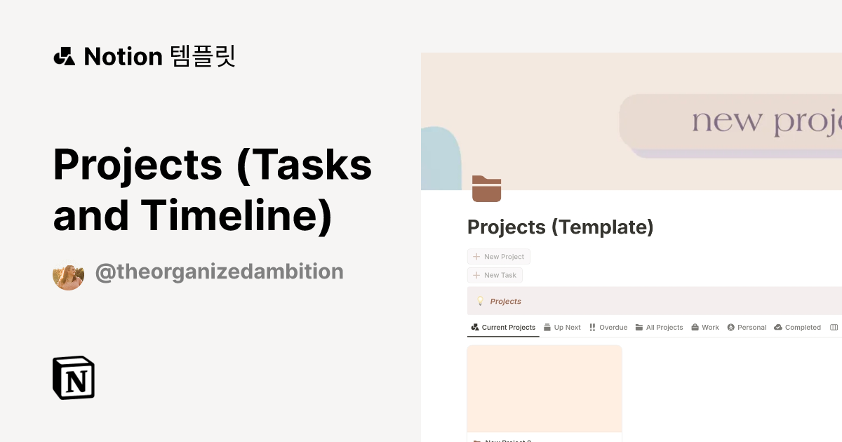 Projects (Tasks and Timeline) 템플릿 | Notion (노션) 마켓플레이스