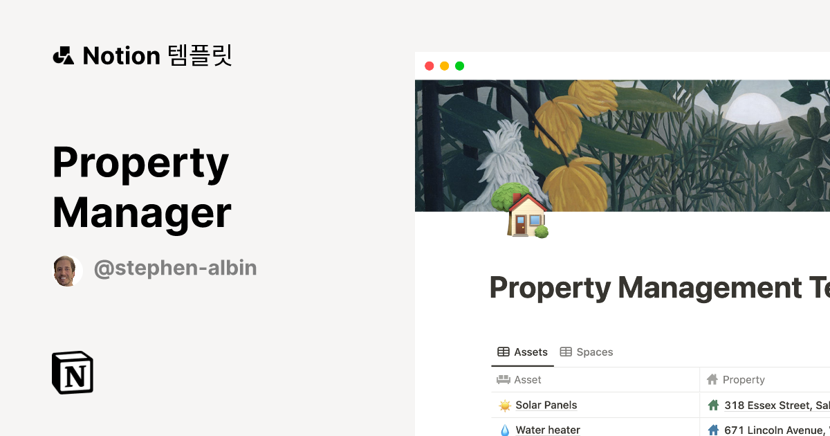 Property Manager 템플릿 | Notion (노션) 마켓플레이스