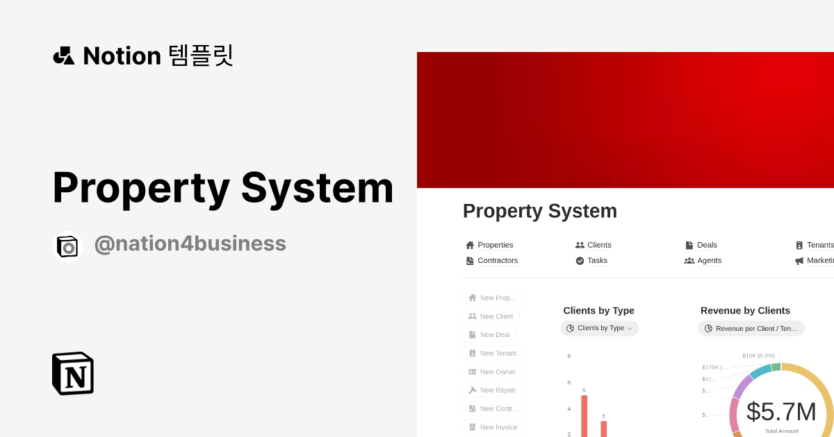 Property System 템플릿 제작자 Nation4Business | Notion (노션) 마켓플레이스
