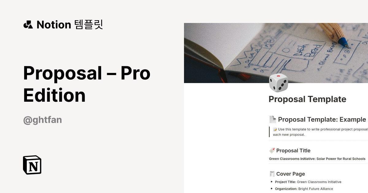 Proposal – Pro Edition 템플릿 | Notion (노션) 마켓플레이스