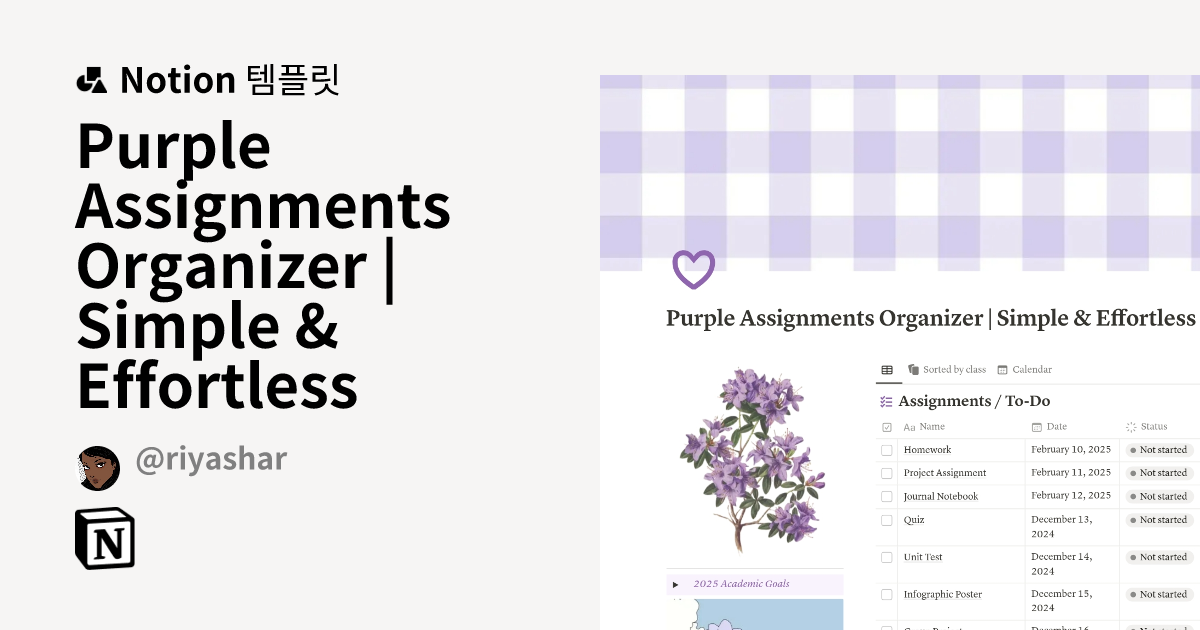 Purple Assignments Organizer | Simple & Effortless 템플릿 제작자 RiyaArranged | Notion (노션) 마켓플레이스