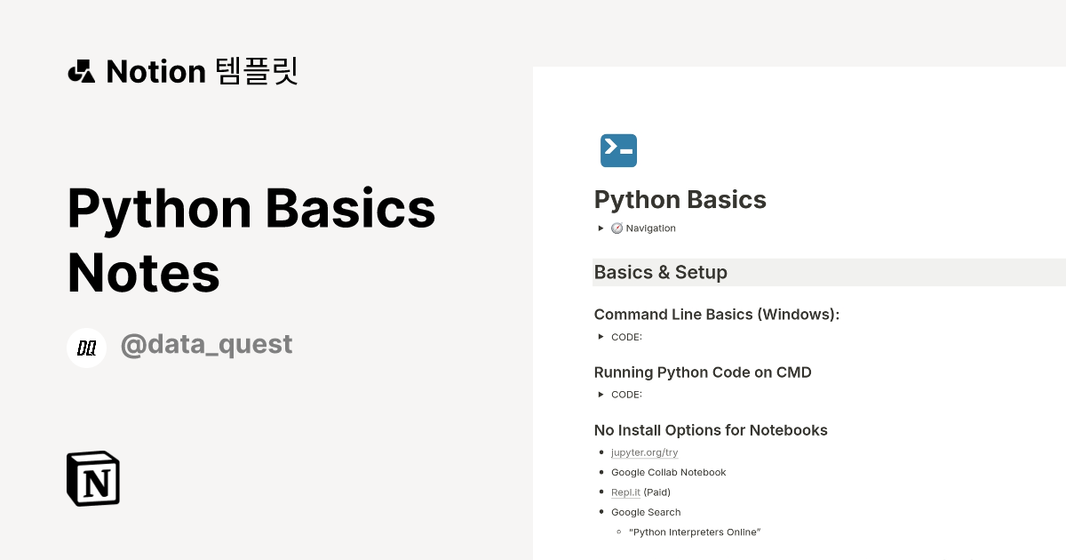 Python Basics Notes 템플릿 | Notion (노션) 마켓플레이스