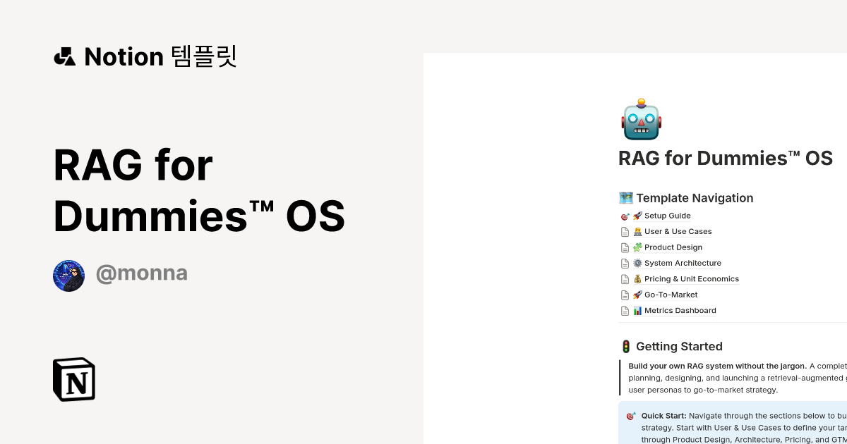 RAG for Dummies™ OS 템플릿 | Notion (노션) 마켓플레이스