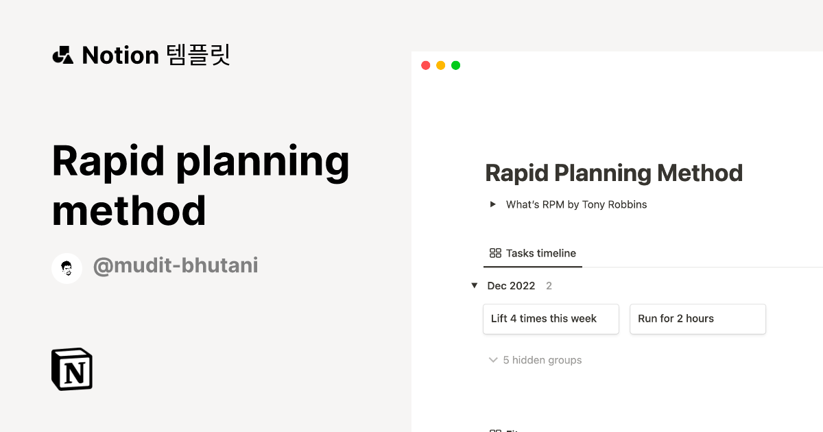 Rapid planning method 템플릿 제작자 Mudit Bhutani | Notion (노션) 마켓플레이스