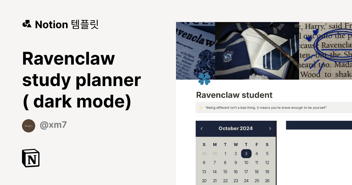 Ravenclaw study planner ( dark mode) 템플릿 제작자 Margen | Notion (노션) 마켓플레이스