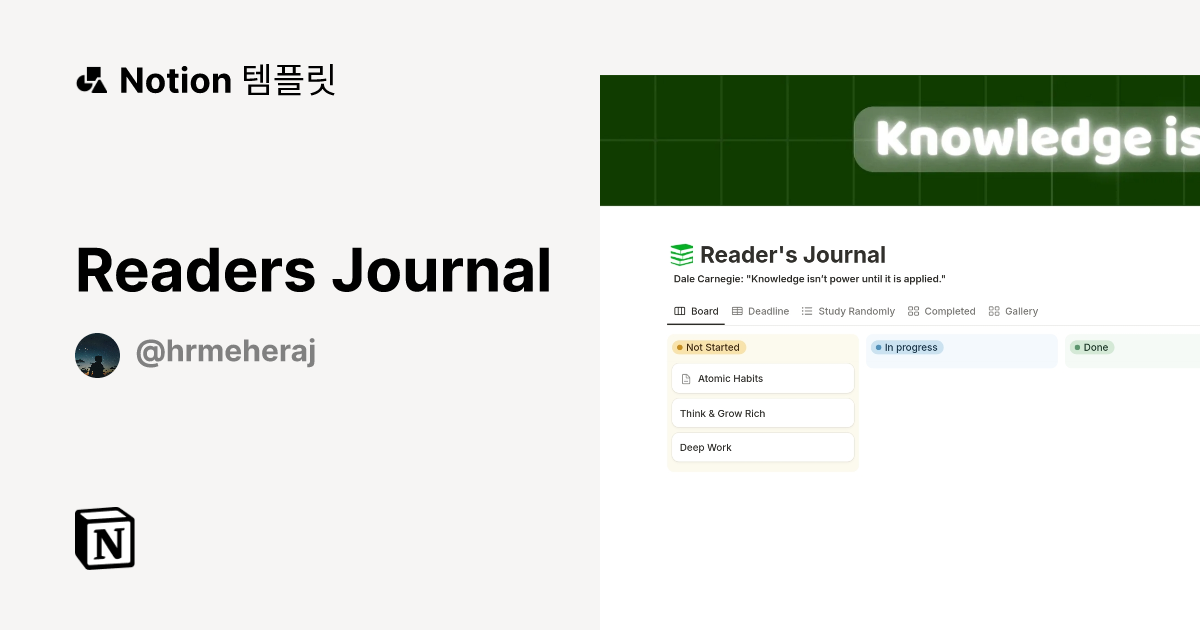 Readers Journal 템플릿 | Notion (노션) 마켓플레이스