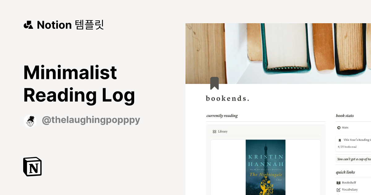 Minimalist Reading Log 템플릿 | Notion (노션) 마켓플레이스