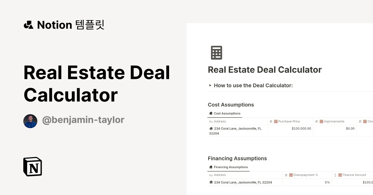 Real Estate Deal Calculator 템플릿 | Notion (노션) 마켓플레이스