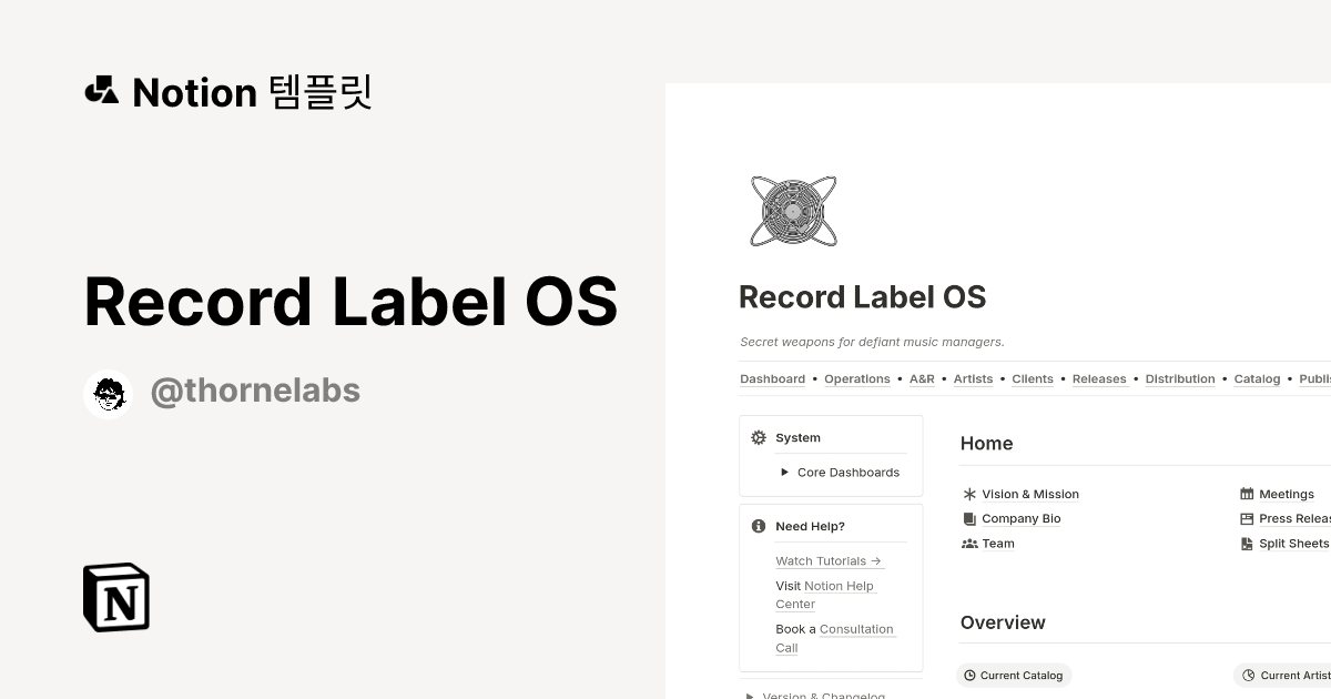 Record Label OS 템플릿 제작자 ThorneLabs | Notion (노션) 마켓플레이스