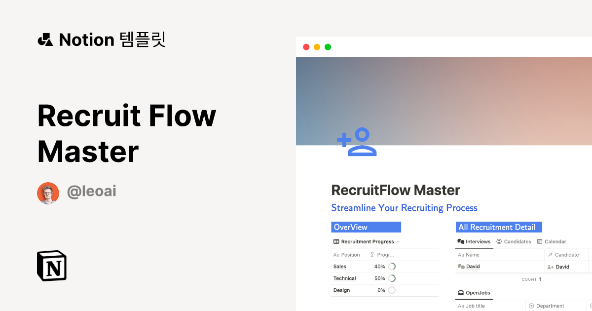Recruit Flow Master 템플릿 | Notion (노션) 마켓플레이스