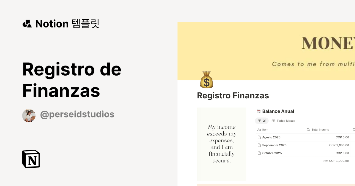 Registro de Finanzas 템플릿 제작자 Perseid Studios | Notion (노션) 마켓플레이스